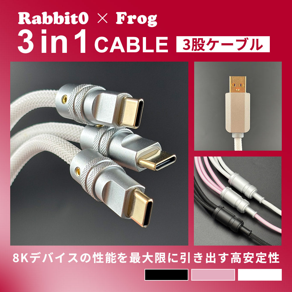 Rabbit × Frog Trident Link Cable – Rabbit0-Store